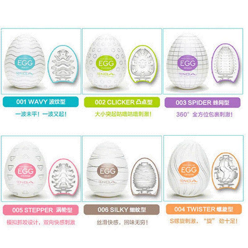Wholesale Tenga Egg Male Masturbator Japan Egg Silicon Masturbatory Cup