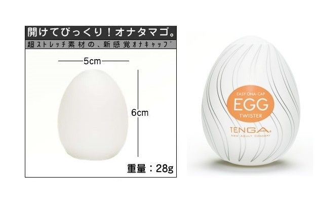 Tenga Eggs Cliker Bullets Egg Masturbator Silicone Funny Bizarre Weird