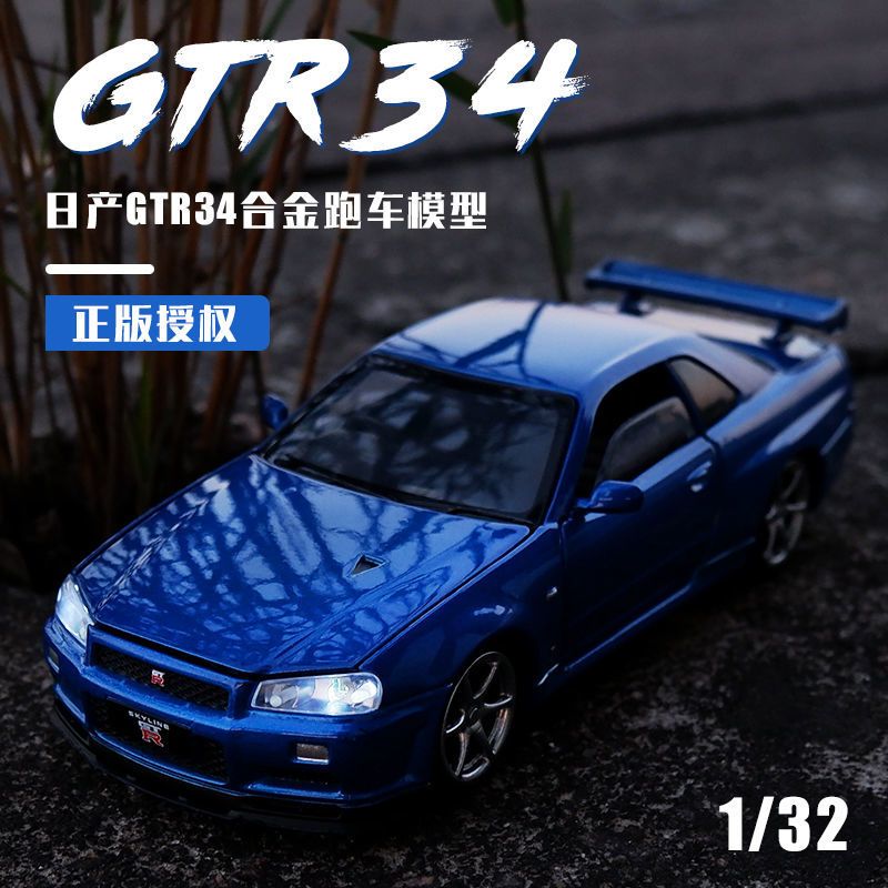 Compra 1:32 Scale Diecast Car Modelo De Automóvil Para Nissan GT R R34 ...