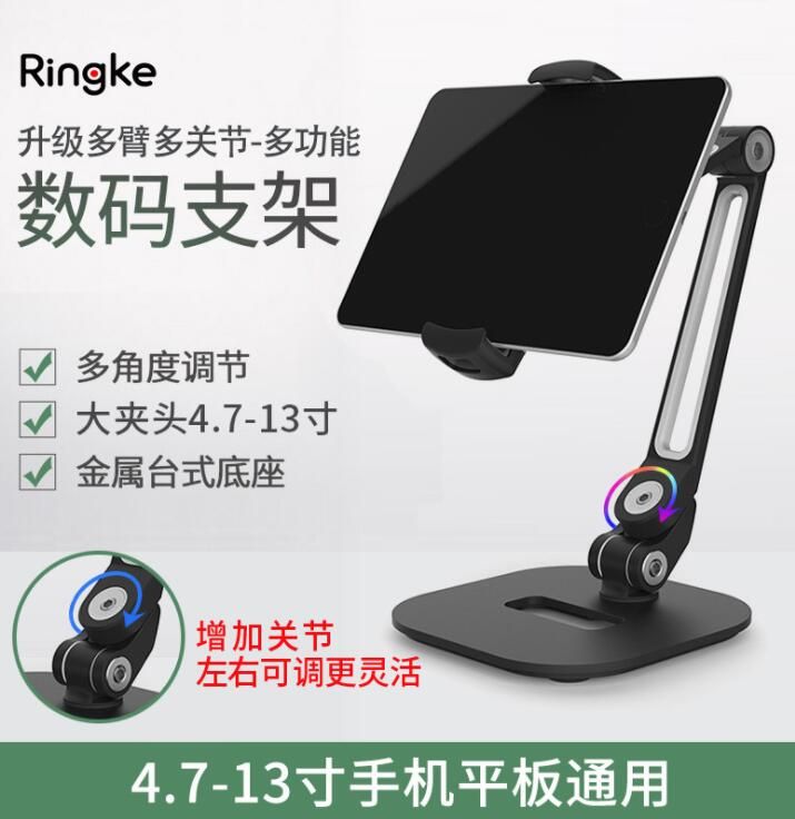 Universal Ringke Iron Tablet Stand With Big Holder Rotating For Cell ...