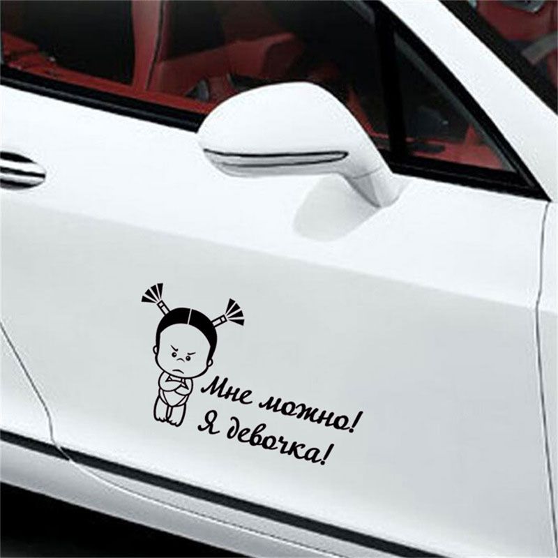 Cool Car Stickers For Girls