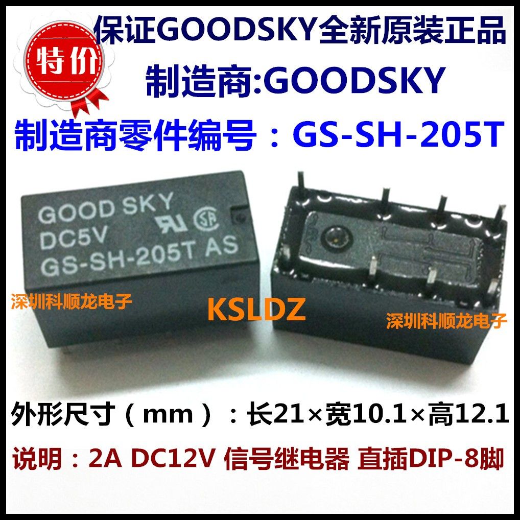 ₩2,039에서 5PIES/1LOT 100%원래 새로운 신호 릴레이 GS-SH-205T DC5V GS-SH-212T DC12V ...