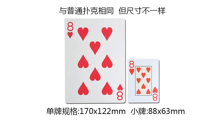 Paper Big Size Poker Cards 4 Times Larger Size Of Normal Playing Cards Set Super Big Poker Set paper-big-size-poker-cards-4-times-larger-size-of-normal-playing-cards-set-super-big-poker-set