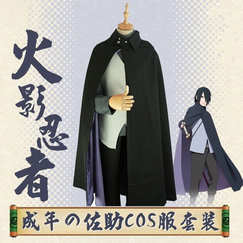 Sasuke Hokage Outfit