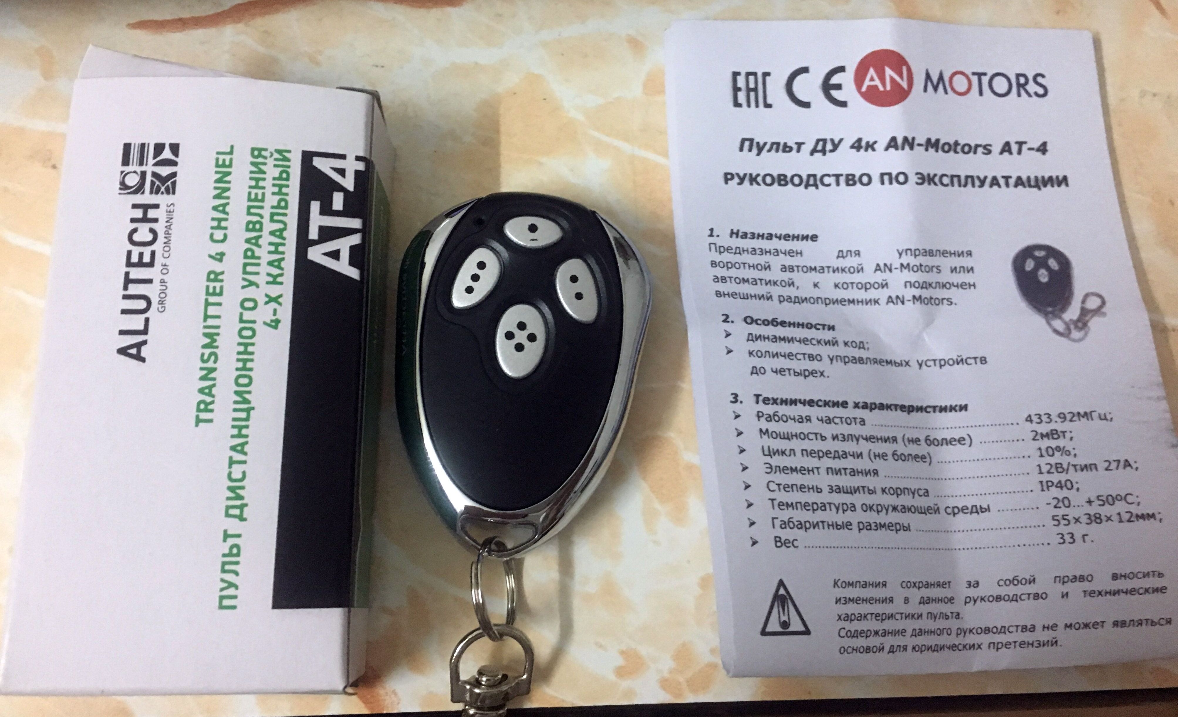 Alutech AN Motors AT 4 Remote Control Rolling Code 4 Channel 43392 MHz ...