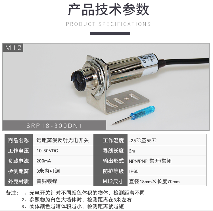 2021 M18 Diffuse Reflection Infrared Photoelectric Sensor Ultra Long ...