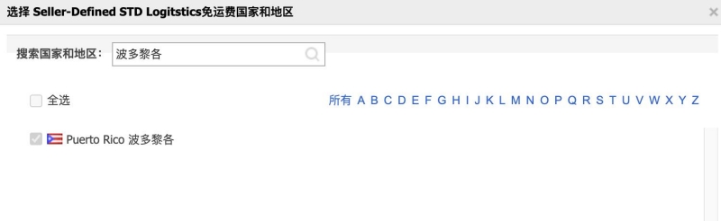 DHgate物流升级--偏远地区设置+物流信息自动填充-公告-敦煌网