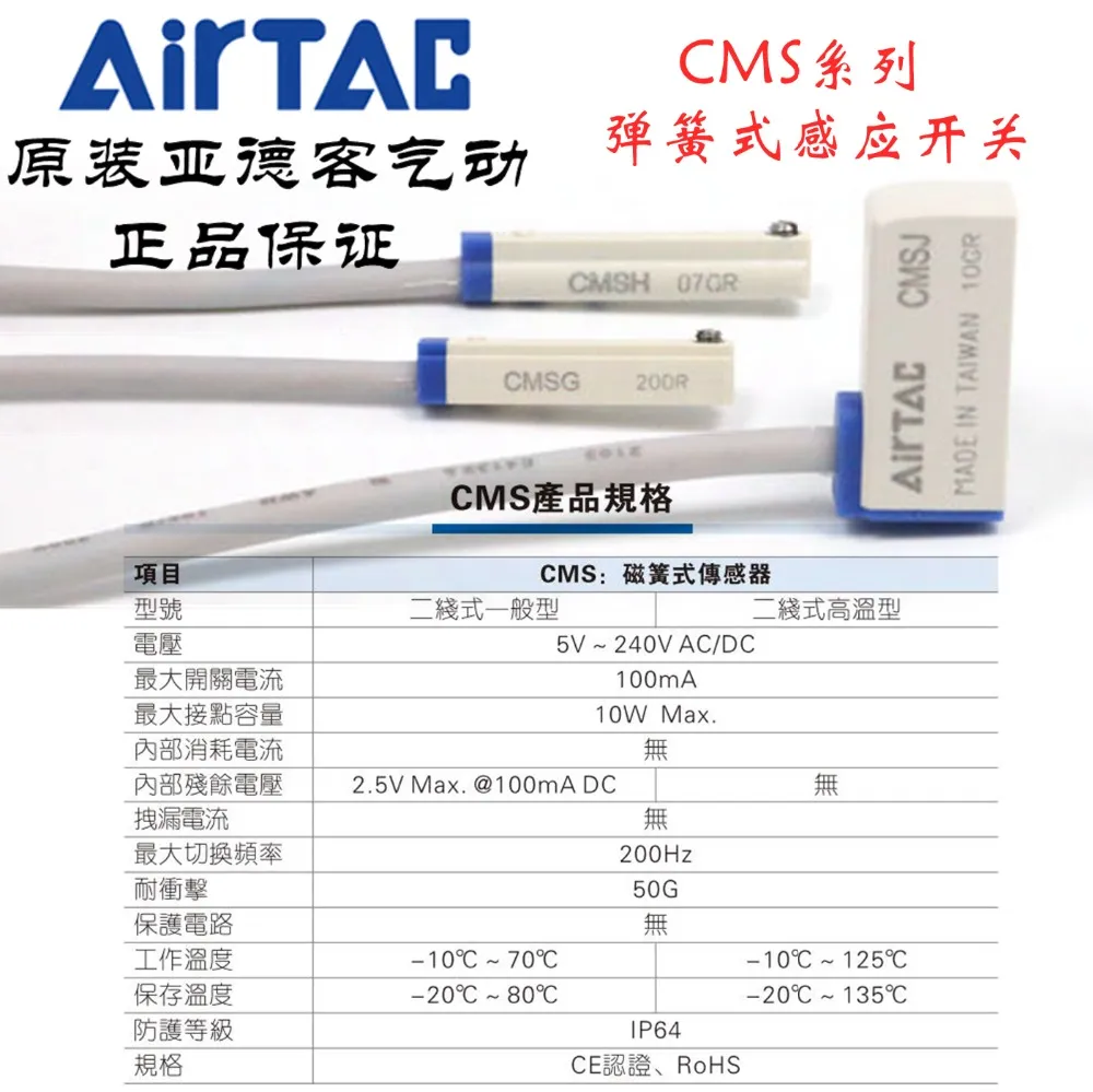 ₩9,383에서 CMSE-020 CMSH-020 CMSG-020 CMSJ-020 AIRTAC 2-Wire 자기 스위치 센서 ...