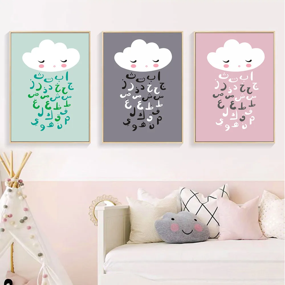 Baby Posters Islamic Wall Art Painting Canvas Arabic Quote Poster Cloud ...