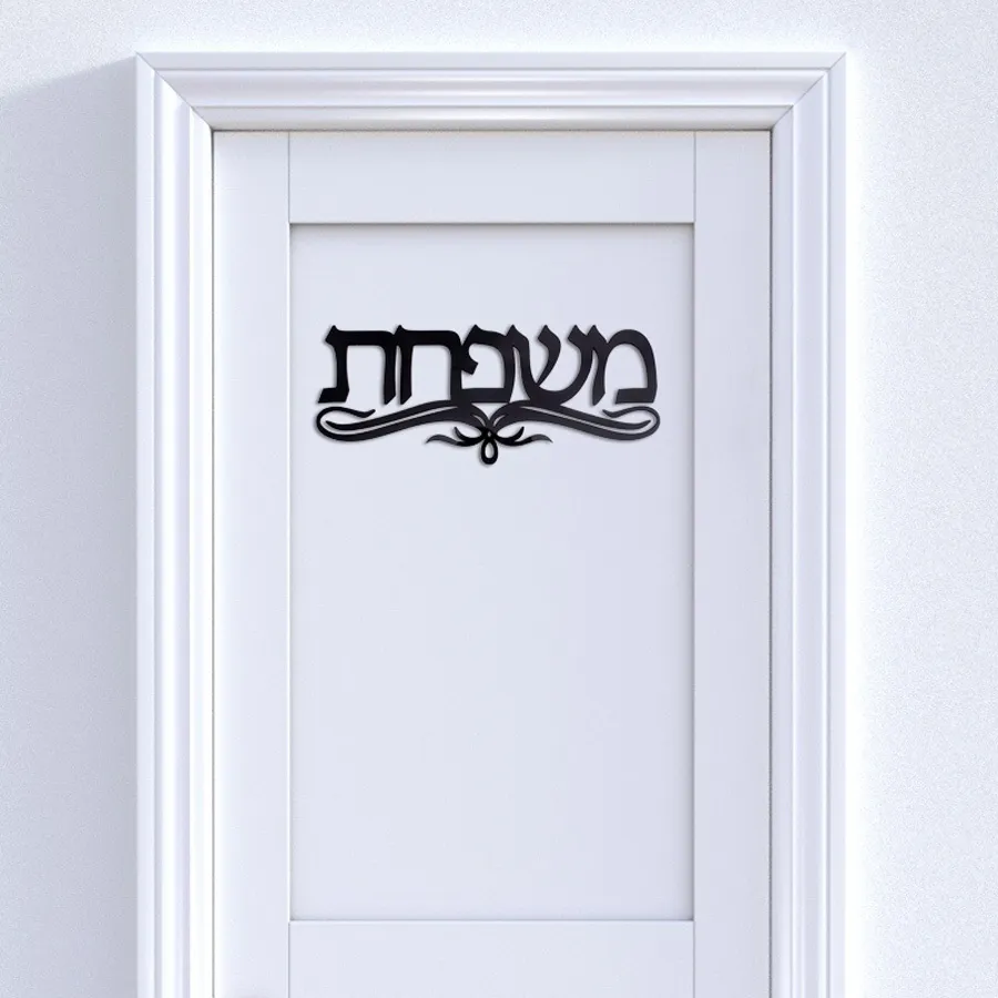Personalized Hebrew Door Sign Acrylic Mirror Custom Wall Decals ...