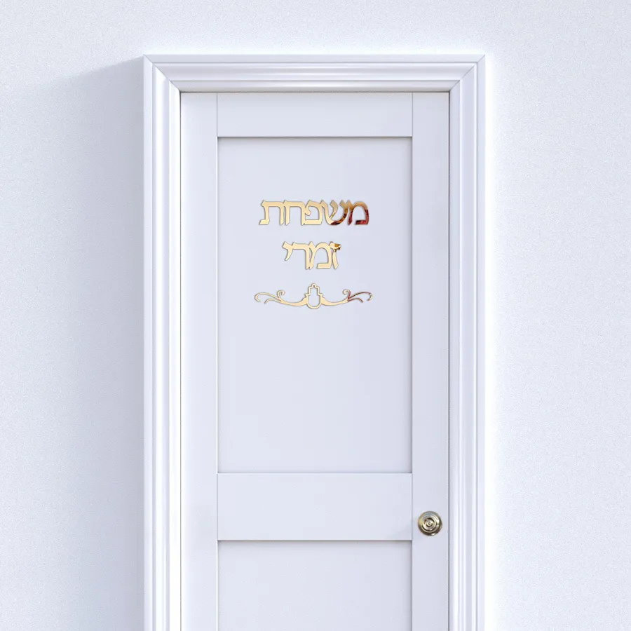 Family Name Signage Hebrew Door Sign Decoration Shape Israel Acrylic ...