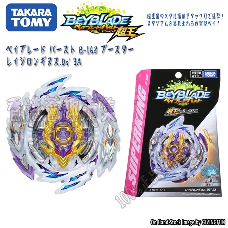 Takara Tomy Beyblade Super King B 168 Furious Holy Gun Overlord Blast ...