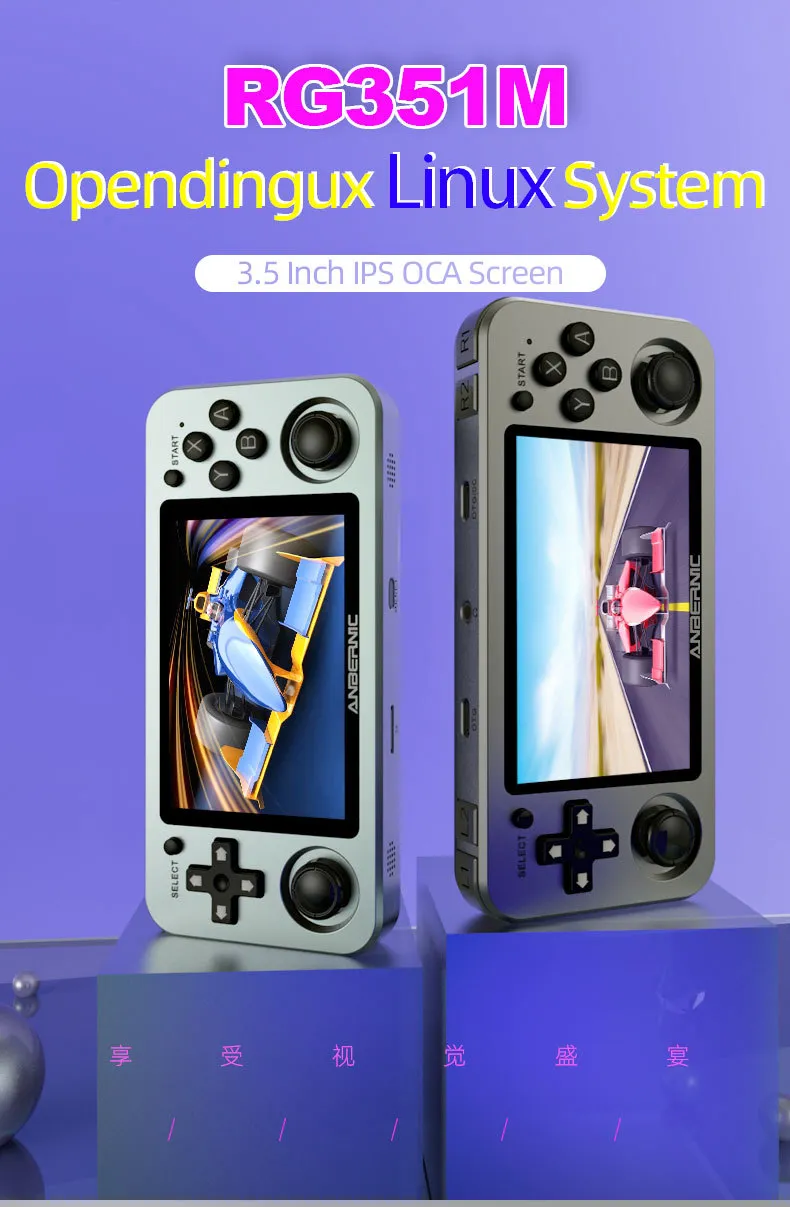 ANBERNIC RG351M/P Retro game consoles - Aluminum Alloy Shell, 2500 ...
