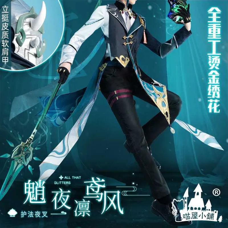Genshin Impact Xiao Cosplay Costume Yaksha Outfit للرجال ، مجموعة كاملة ...