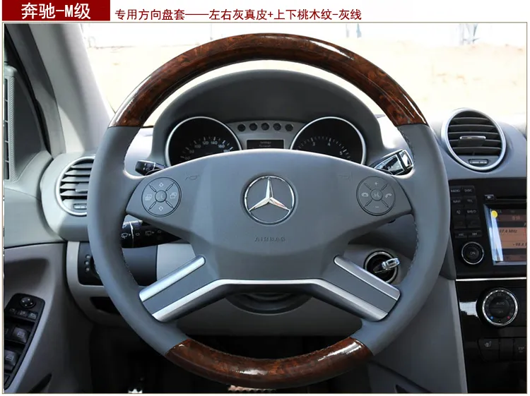 Mahogany Grain Leather Wood Steering Wheel Cover For Mercedes Benz M Class GL Class ML350 Ml400 R320 From Gzy3300 48.87 DHgate.Com