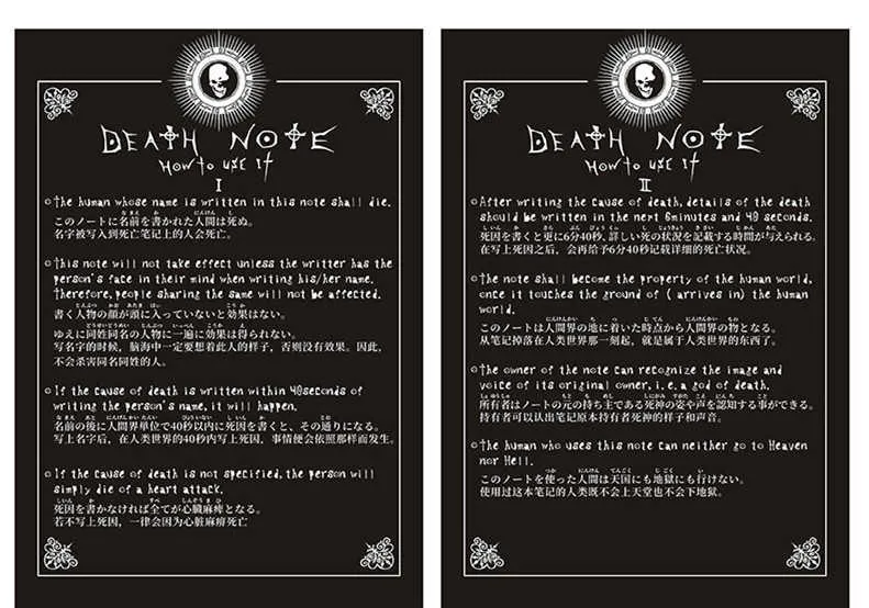 Death Note Rules 6