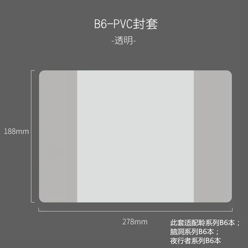 Wholesale Kinbor Tent Cute Notepad A5/A6 PVC Protective Cover With Cartoon Pattern Dustproof ...