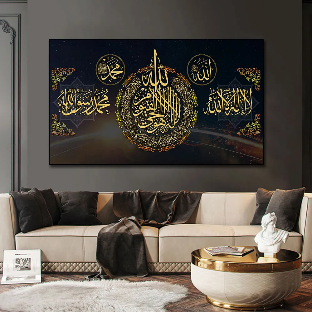 Islamic Canvas Art Arabic Calligraphy Wall Art Muslim Painting Prints ...