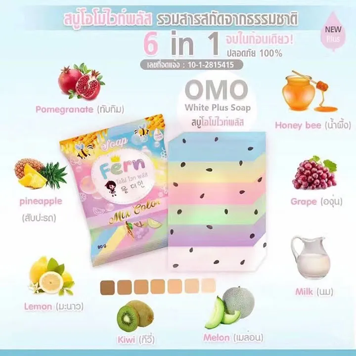 OMO White Plus Soap Mix Color Plus Five Bleached White Skin Gluta ...