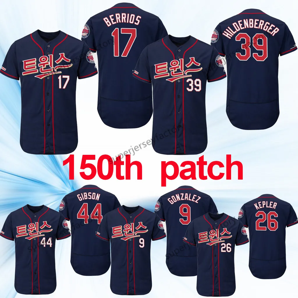 2019 Asian Heritage Month Eddie Rosario Jorge Polanco Max Kepler Cron ...