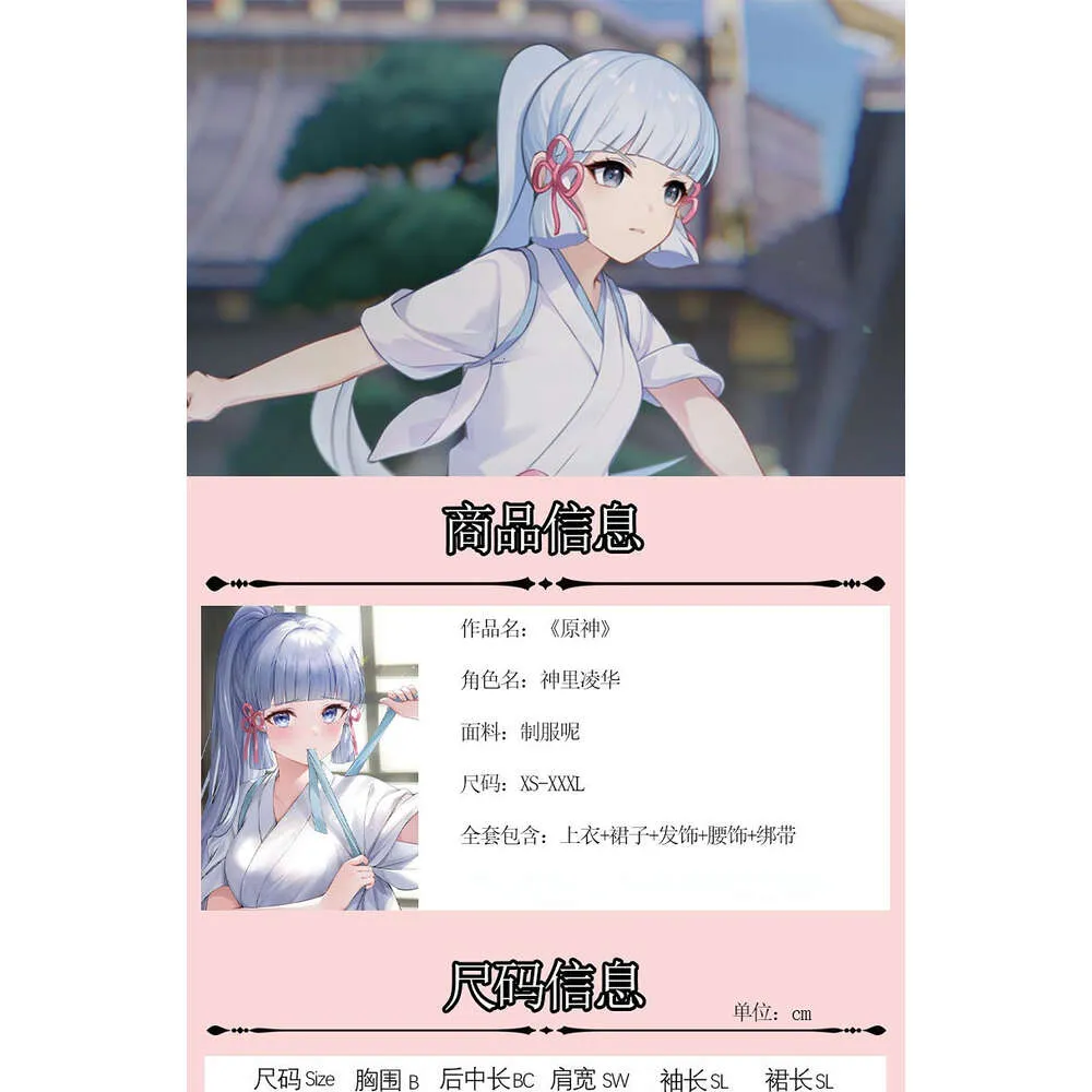 ANIMECC Genshin Impact Ayaka Kamisato Kimono Rolle Cosplay Kostüm ...